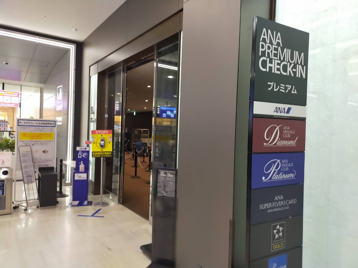 【ANAプレミアムクラス搭乗記】VIPなラウンジ・食事・空の旅│マイル職人